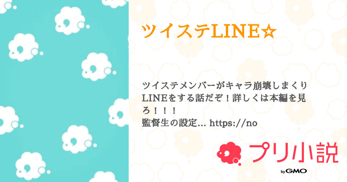 第1話：寮長ズLINE①（ツイステLINE☆）｜無料スマホ夢小説ならプリ小説 byGMO